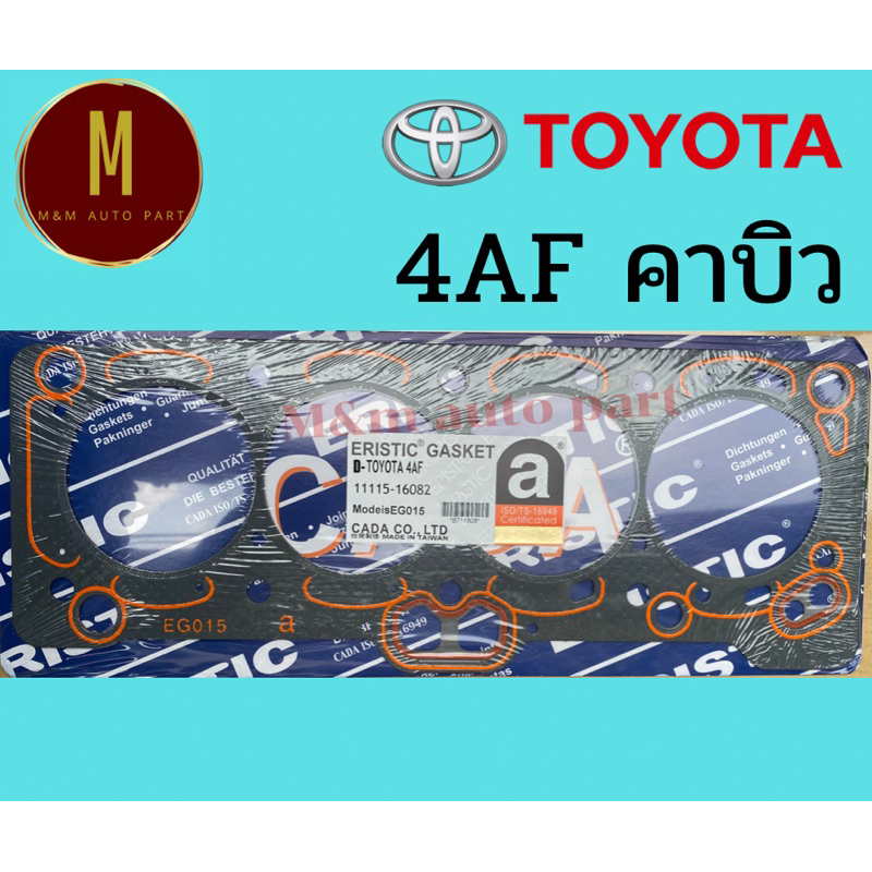 ประเก็นฝาสูบ(ไฟ)TOYOTA 4AF คาบิว AE95 AE92 16V COROLLA 1600CC(82.5MM ...