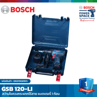 BOSCH GSB 120 LI สว่านไขควงกระแทกไร้สาย แบตเตอรี่ 1 ก้อน เเละดอกสว่าน ...