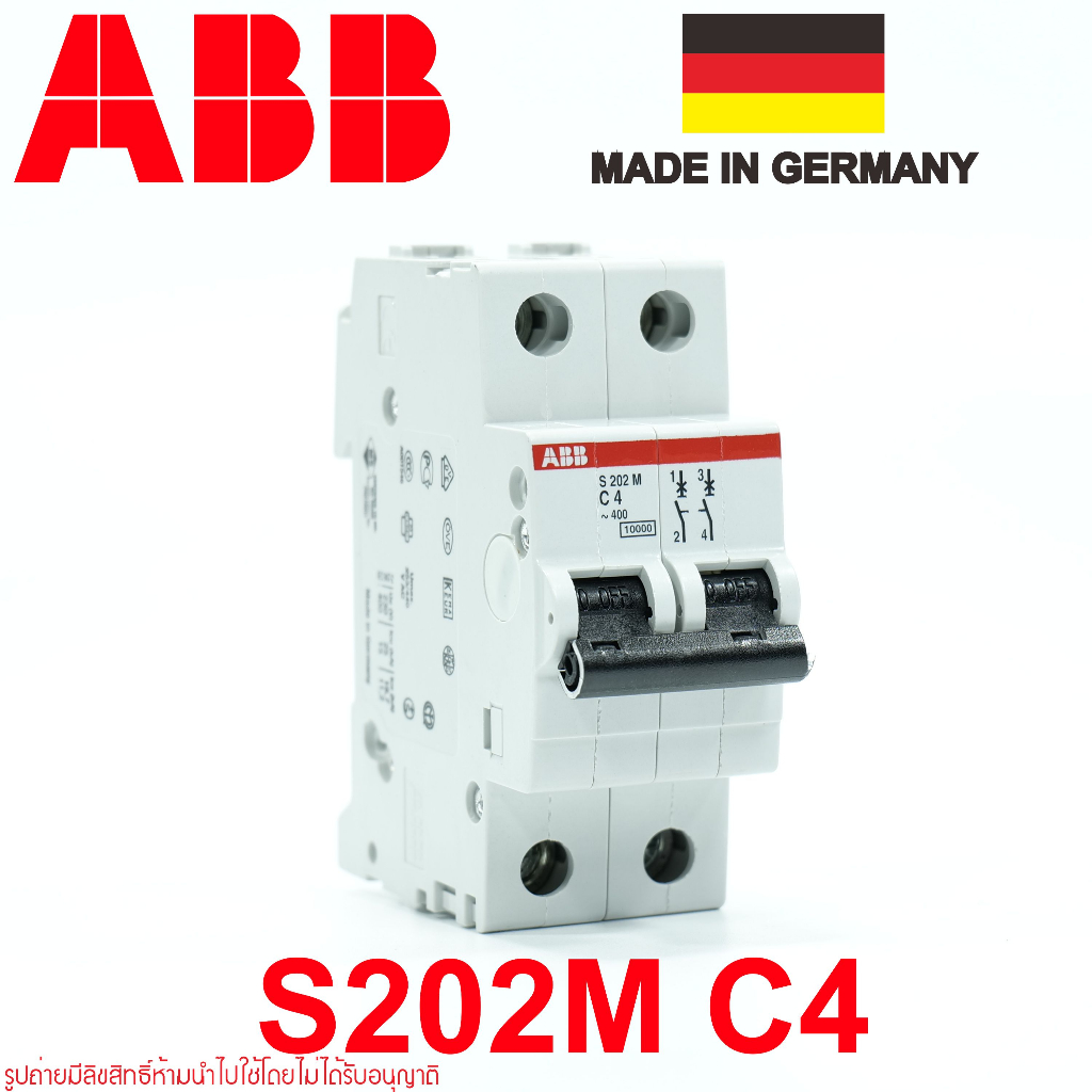 MCB ABB รุ่น S202M-C4 2P 4A 10kA 2CDS272001R0044 เซอร์กิตเบรกเกอร์ เอบีบี ABB S202M 2P 4A ABB ...