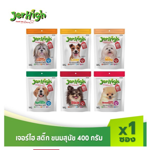 jerhigh milky ขนมหมา 400g ถุงประหยัด ( เจอร์ไฮ สติ๊ก Jerhigh stick real ...