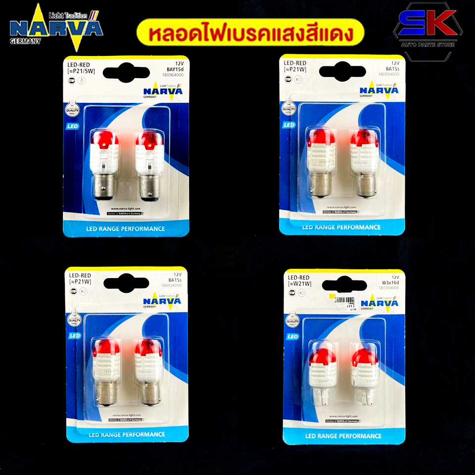 หลอดไฟเบรคแสงสีเเดง NAVAR LED-RED P21W/5W P21 P21W W21W รุ่น LED RANGE ...