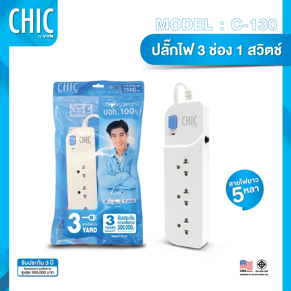 ปลั๊กไฟ มอก VOX CHIC CANDY 3/4/5 ช่อง 2500W / 3500W 16A สายยาว 3 เมตร ...