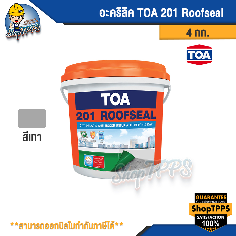 อะคริลิค TOA 201 Roofseal | Shopee Thailand