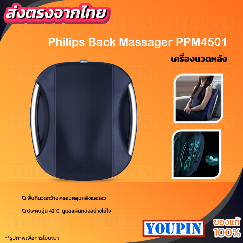Philips Back Massager PPM5101B เครื่องนวดหลัง หมอนนวดหลัง เครื่องนวด ...