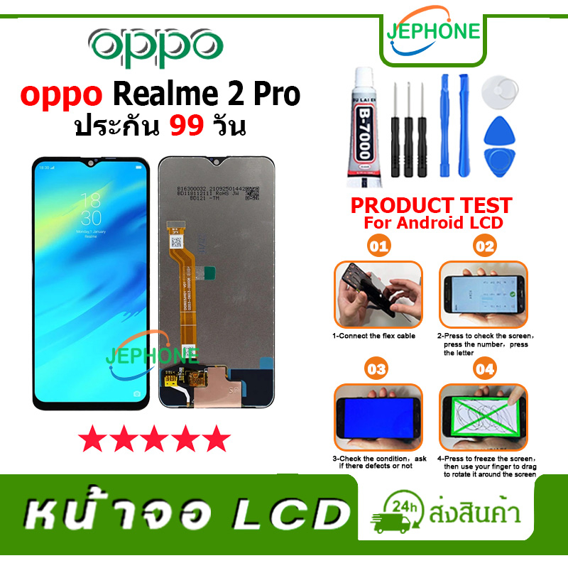 หน้าจอ LCD OPPO Realme 2 Pro Display จอ+ทัช อะไหล่มือถือ อะไหล่ จอ ออปโป้ Realme2Pro ฟรีชุดไขควง ...