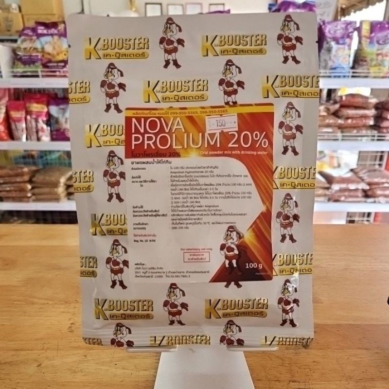 โนว่าโพรเลี่ยม(Nova prolium) | Shopee Thailand