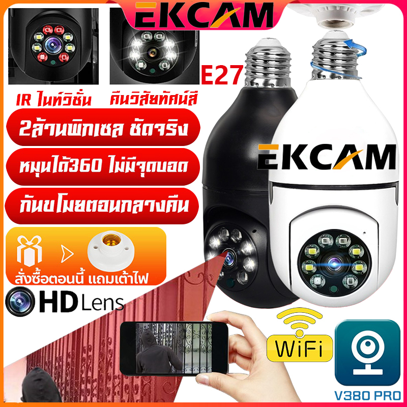 🇹🇭Ekcam NEW ใหม่ V380Pro กล้องH78 กล้องวงจรปิด wifi 2MP FHD1080P IP ...