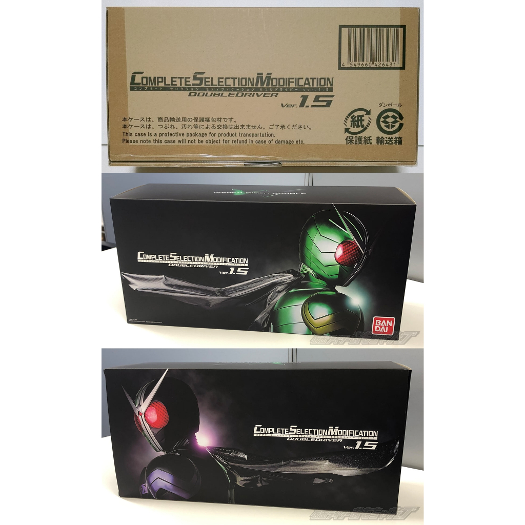 CSM Double Driver ver.1.5 | Shopee Thailand