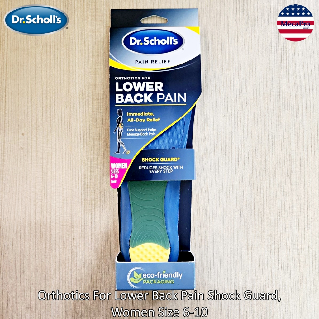 Dr. Scholl's® Orthotics For Lower Back Pain Shock Guard แผ่นรองอุ้งเท้า ...