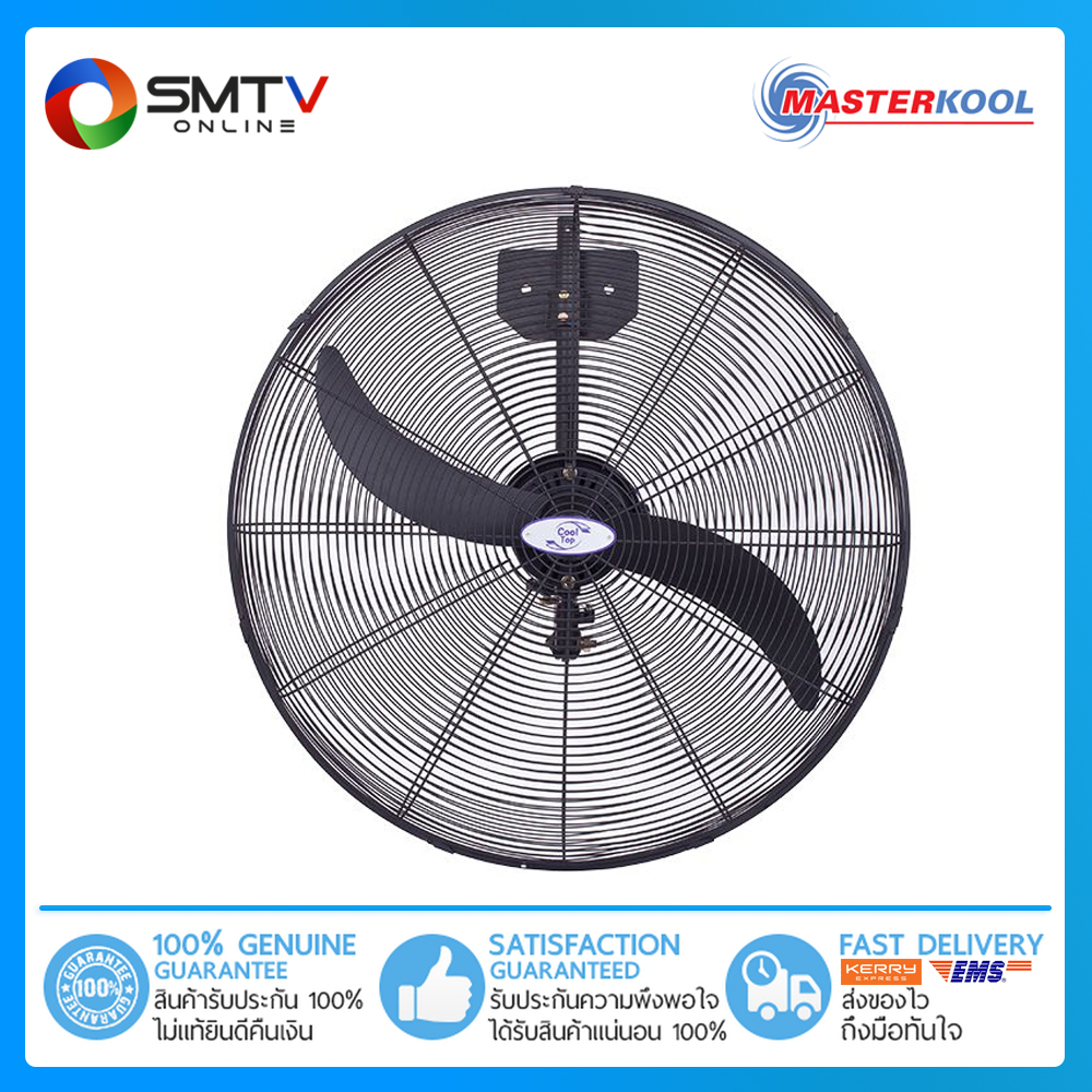 [ถูกที่สุด]MASTERKOOL พัดลมคูลท็อป แขวนผนัง 30 นิ้ว รุ่น CTW-30S/MTW-30S | Shopee Thailand