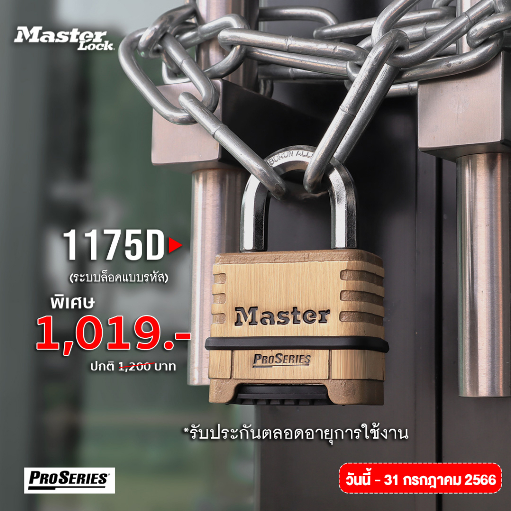 Master Lock มาสเตอร์ล็อค 1175D กุญแจแบบรหัส | Shopee Thailand