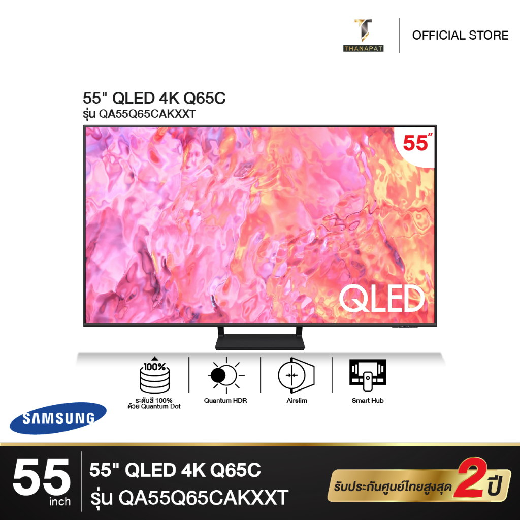 SAMSUNG ทีวี QLED 4K Smart TV QA55Q65CAKXXT ขนาด 55" รุ่น 55Q65C Q65C ...