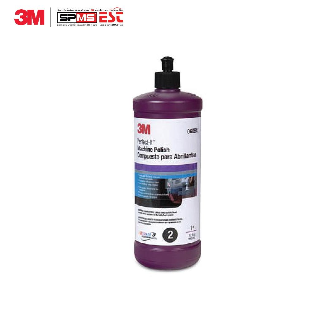 3M PN 06094 น้ำยาขัดละเอียด ชนิดลบรอยขนแมว และขัดเงาผิวสีรถยนต์ Perfect-it Ex Machine Polish ...