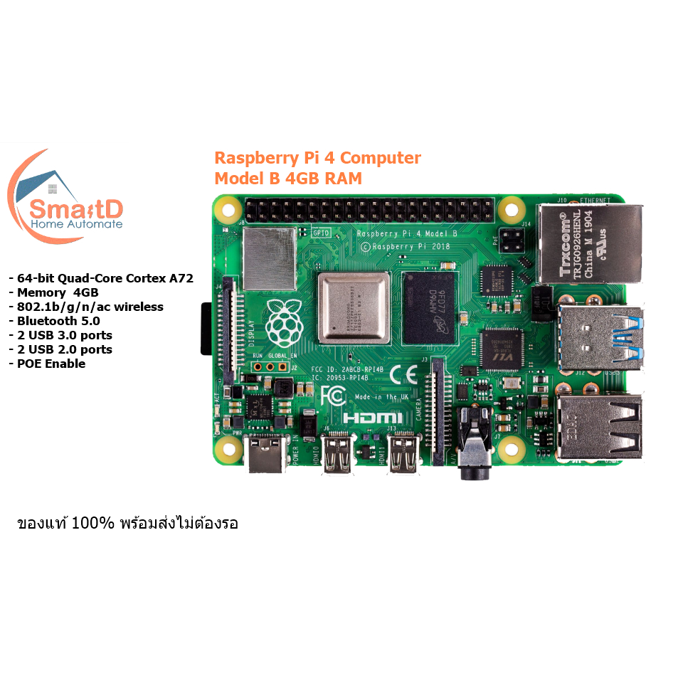 Raspberry PI 4 Ram 4GB ของแท้ พร้อมส่ง | Shopee Thailand