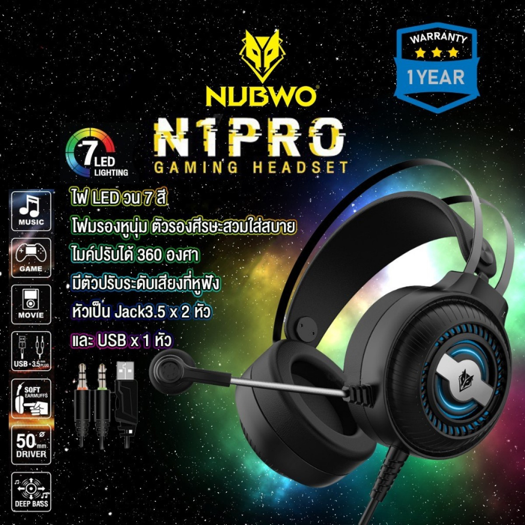 หูฟังเกมมิ่ง Nubwo N1 PRO Gaming Headset หูฟังคอม หูฟัง Stereo ประกันศูนย์ 1 ปี | Shopee Thailand