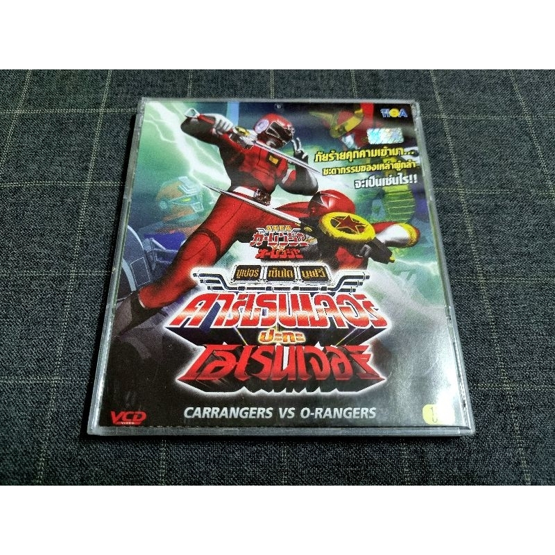 Gekiso Sentai Carranger Vs Ohranger 1997 BOXED] Gekisou Sentai