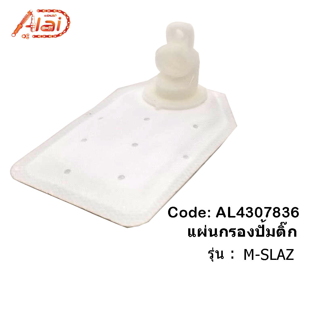 แผ่นกรองปั้มติ๊กYAMAHA M-SLAZ แผ่นกรองน้ำมันเชื้อเพลิงํYAMAHA M-SLAZ ...
