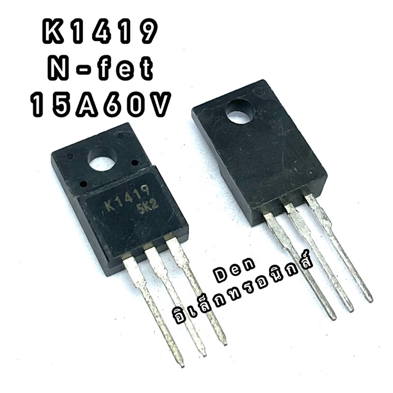 K1419 K1420 ทรานซิสเตอร์ มอสเฟต MOSFET N Channel TO 220 สินค้าพร้อมส่ง ...