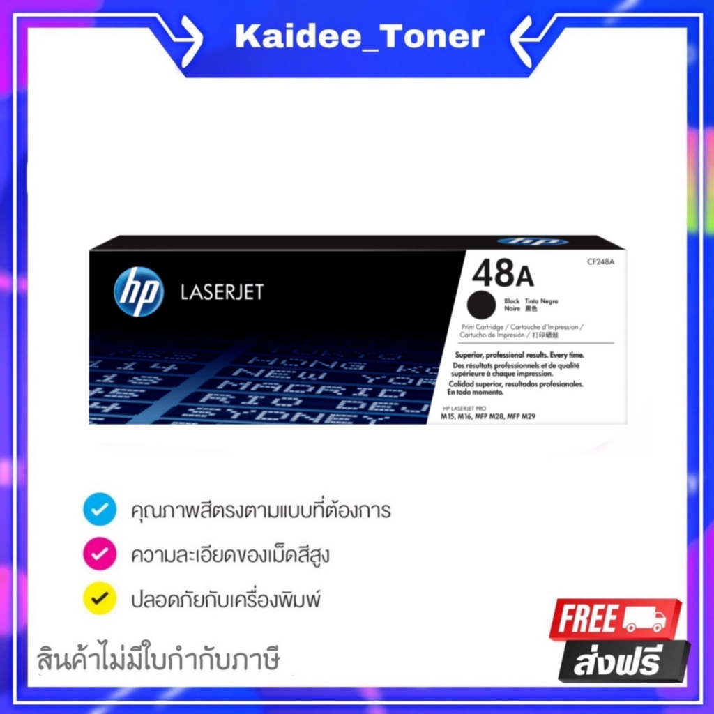 หมึกพิมพ์ HP 48A Black LaserJet Toner Cartridge(CF248A) | Shopee Thailand