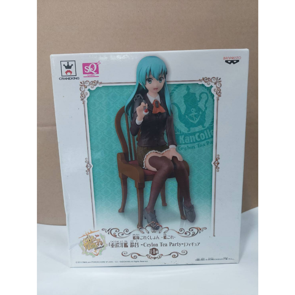Kantai Collection KanColle - SuZuya - Ceylon Tea Party SQ | Shopee Thailand