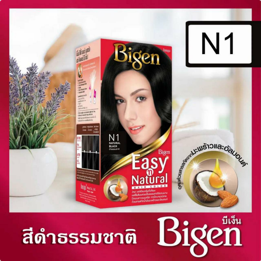 Bigen Easy 'n Natural Hair Color บีเง็น อี่ซี่ส์ แอนด์ เนเชอร์รัล ครีม ...