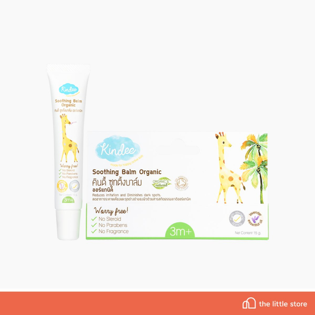 Kindee คินดี้ ซูทติ้งบาล์ม ออร์แกนิค ขนาด 15 กรัม | Shopee Thailand
