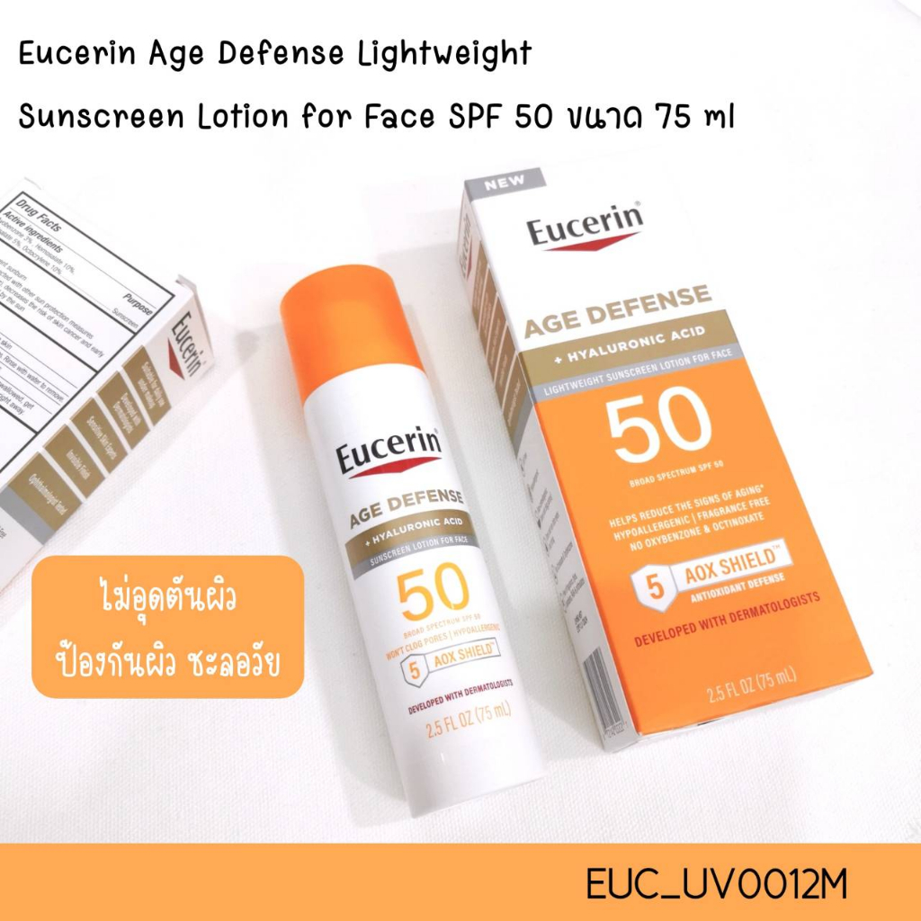กันแดด Eucerin Age Defense Lightweight Sunscreen Lotion for Face SPF 50 ...