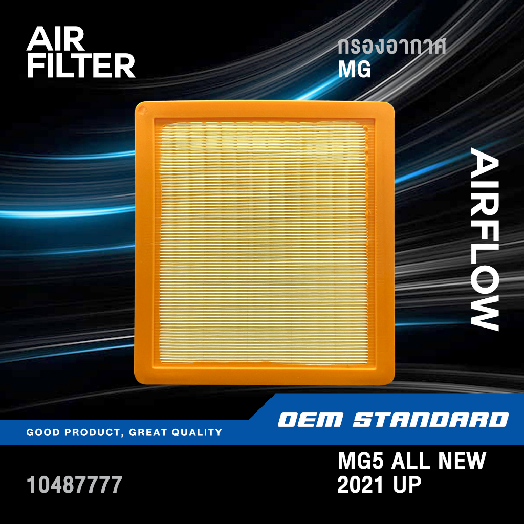 [แพ็คคู่] กรองอากาศ + กรองแอร์ MG5 ALL NEW ปี 2021 UP MG 5 เอ็มจี5 ออล ...