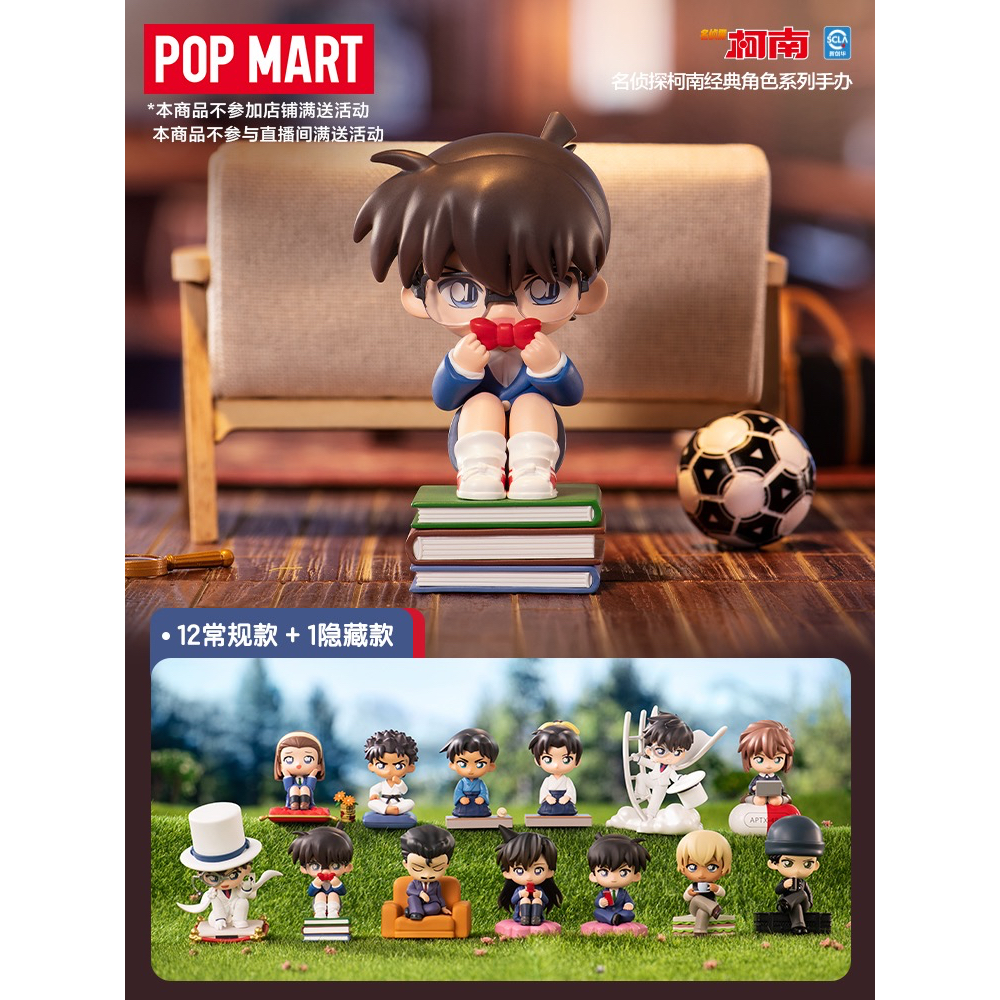 [Pre-Order] POP MART x Detective Conan ลิขสิทธิ์แท้ 🕵🏻‍♂️ ของสะสม โคนัน ...