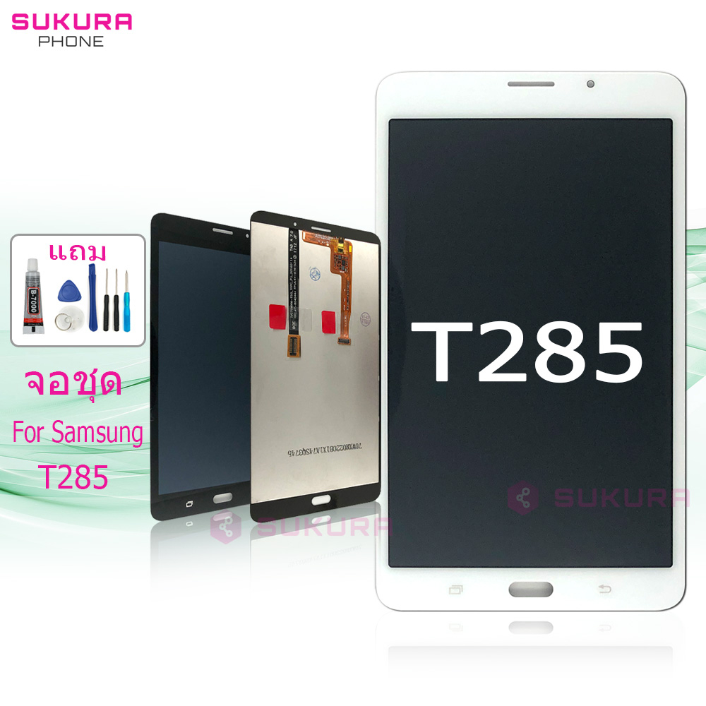 จอชุด สำหรับ Samsung T285 Tab A 7 (2016) หน้าจอ Samsung T285 จอ LCD ...