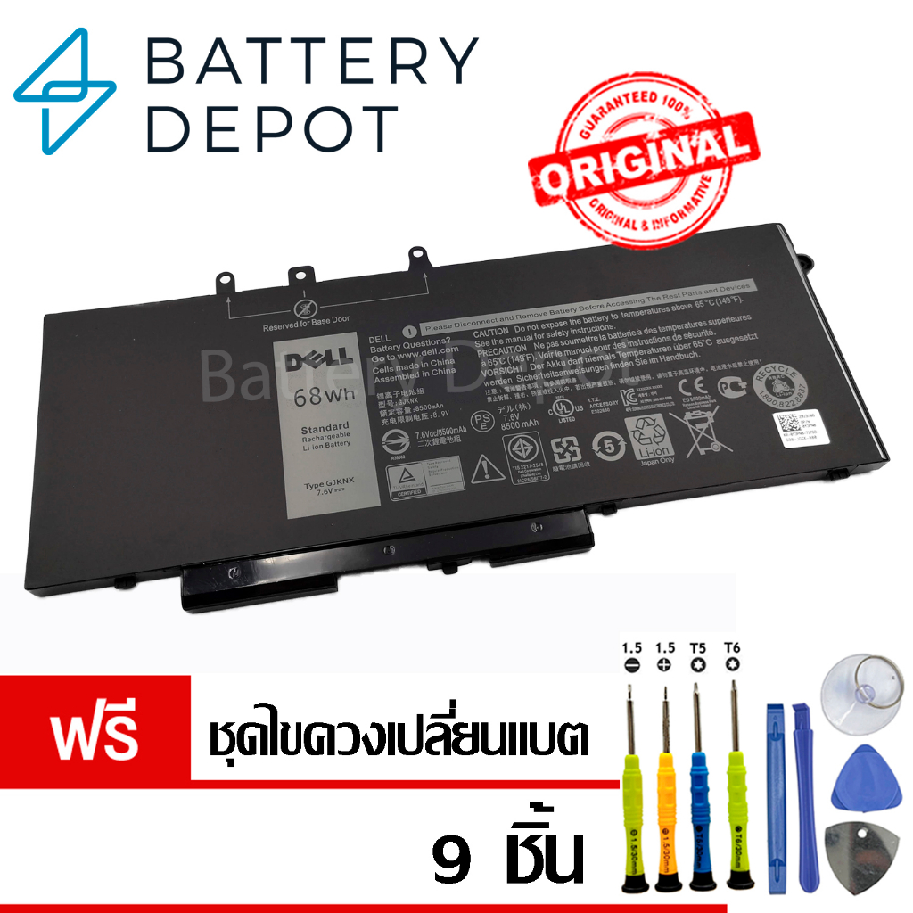 [ฟรี ไขควง] เดล แบตเตอรี่ GJKNX 68Wh (สำหรับ Latitude 5280 5480 5580 ...