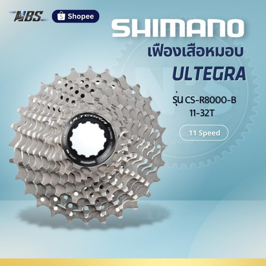เฟืองเสือหมอบ Shimano ULTEGRA CS-R8000-B,11-32T/11 Speed | Shopee Thailand