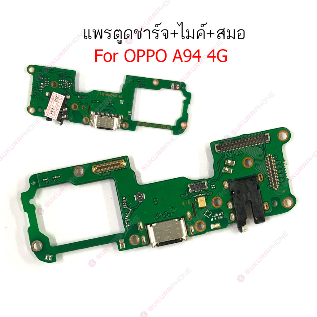 แพรชาร์จ OPPO A94 4G แพรตูดชาร์จ + ไมค์ + สมอ OPPO A94 4G ก้นชาร์จ OPPO ...