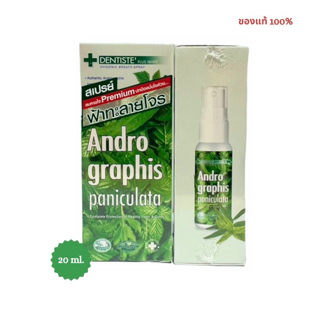 Dentiste mouth spray Andro graphis paniculata 20ml เดนทิสเต้ สเปรย์ฟ้า ...