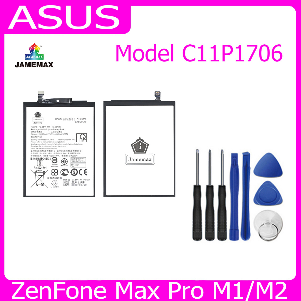 แบตเตอรี่ Battery ASUS ZenFone Max Pro M1/M2 Model C11P1706 คุณภาพสูง ...