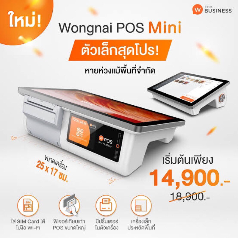 pos mini มือสอง ตัวเล็กครบเครื่อง | Shopee Thailand