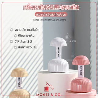 MONZI&CO., ร้านค้าออนไลน์ | Shopee Thailand