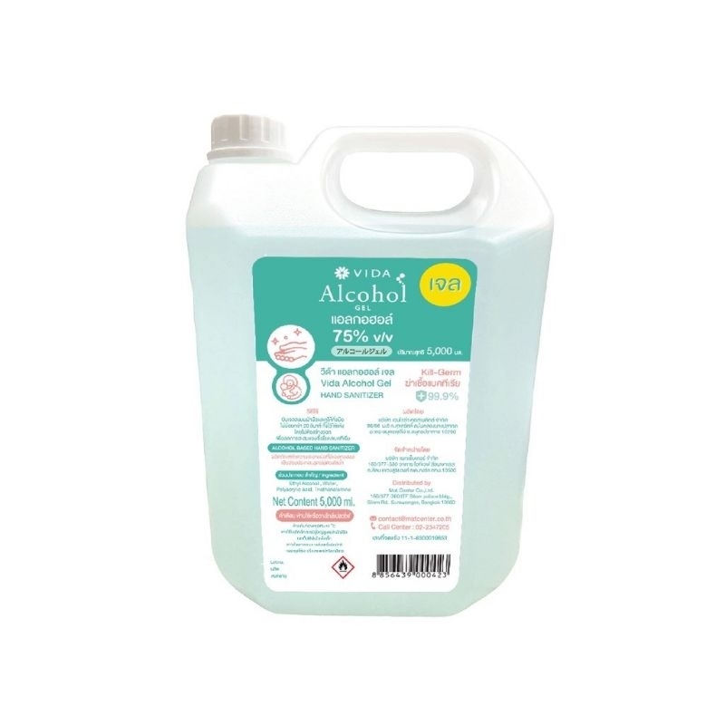 Alcohol Gel 5L (5000ml)Alcohol ชนิดเจลล้างมือ แอลกอฮอล์ 75% (ออกใบกำกับภาษีได้) | Shopee Thailand