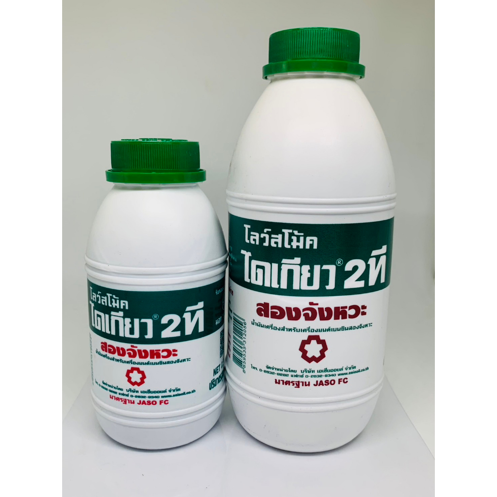 น้ำมันออโต้ลูป 2T ไดเกียว ไดเกียว2จังหวะ 2T Daikyo | Shopee Thailand