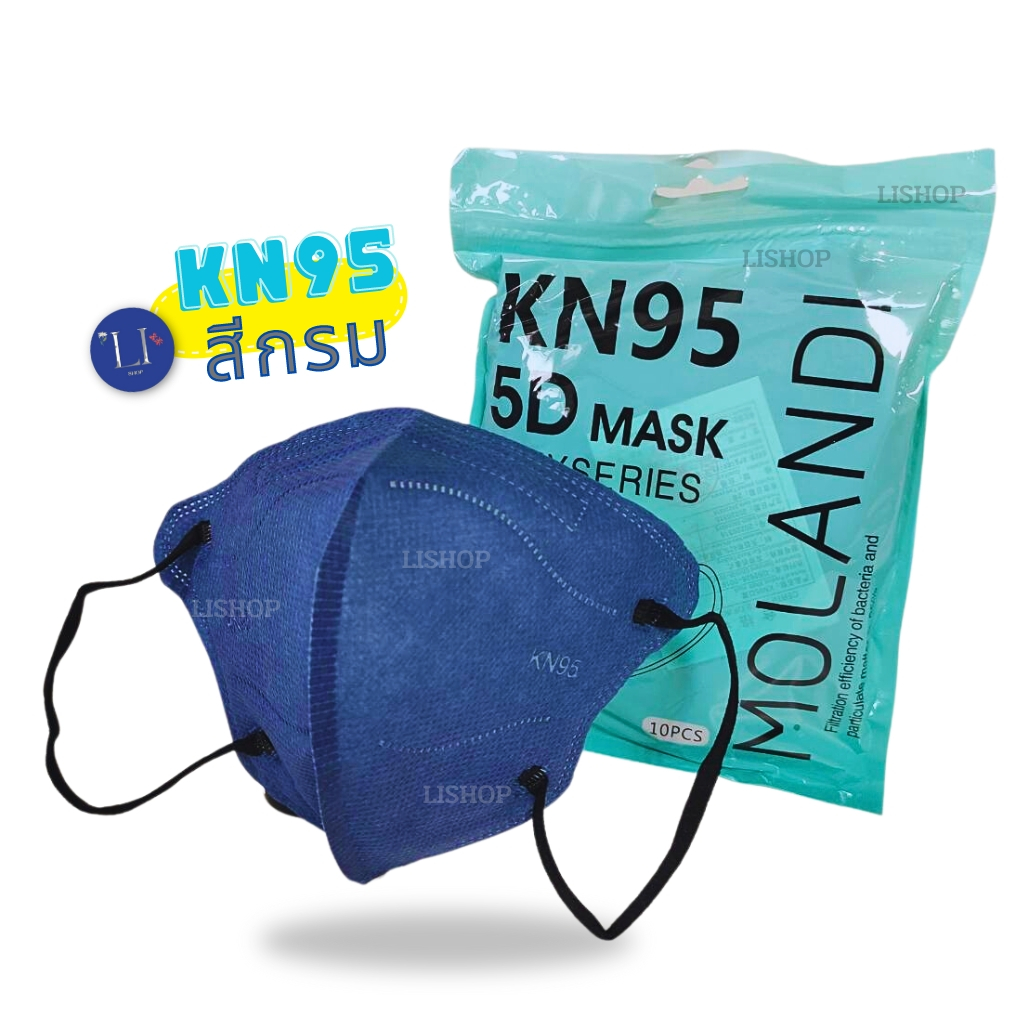 แมส 5 ชั้น KN95 5D ( สำหรับผู้ใหญ่ ) 1 ห่อ 10 ชิ้น | Shopee Thailand