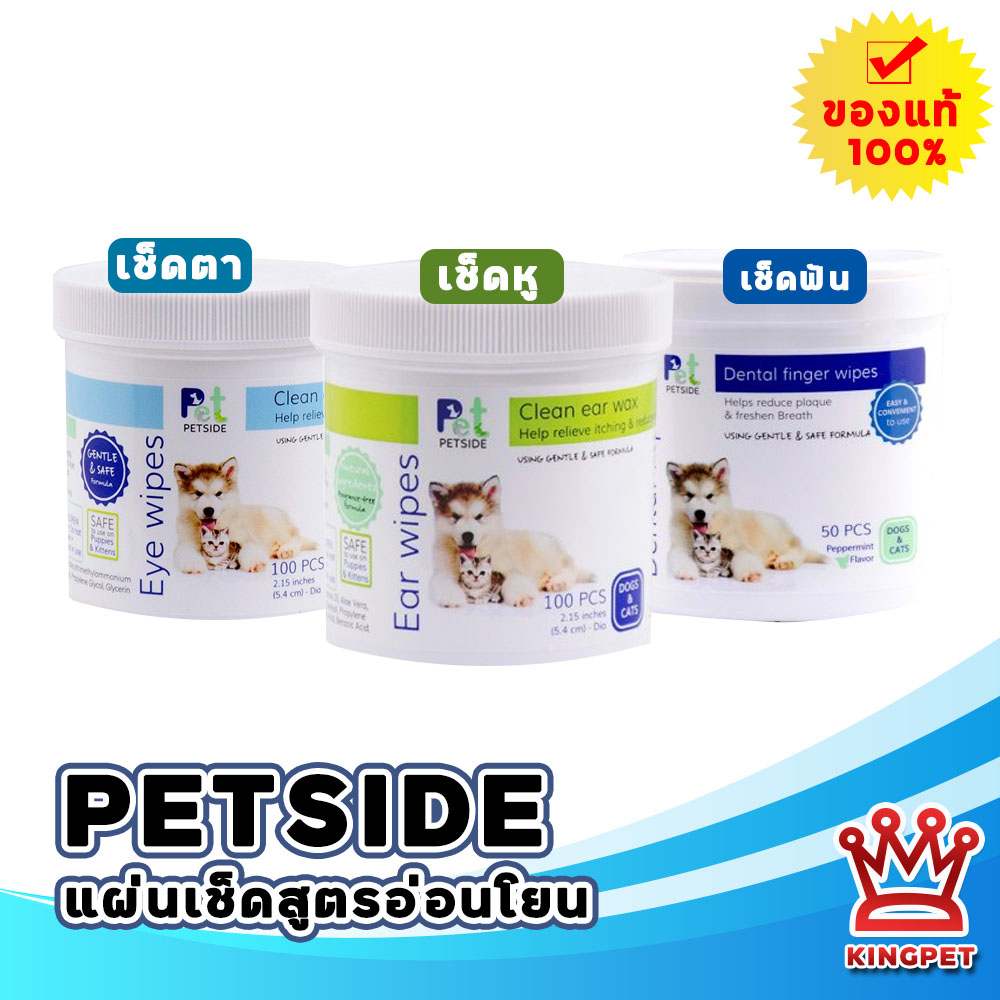 Petside ปลอกนิ้วแปรงฟัน แผ่นเปียกเช็ดตา แผ่นเปียกเช็ดหู สำหรับสัตว์ ...