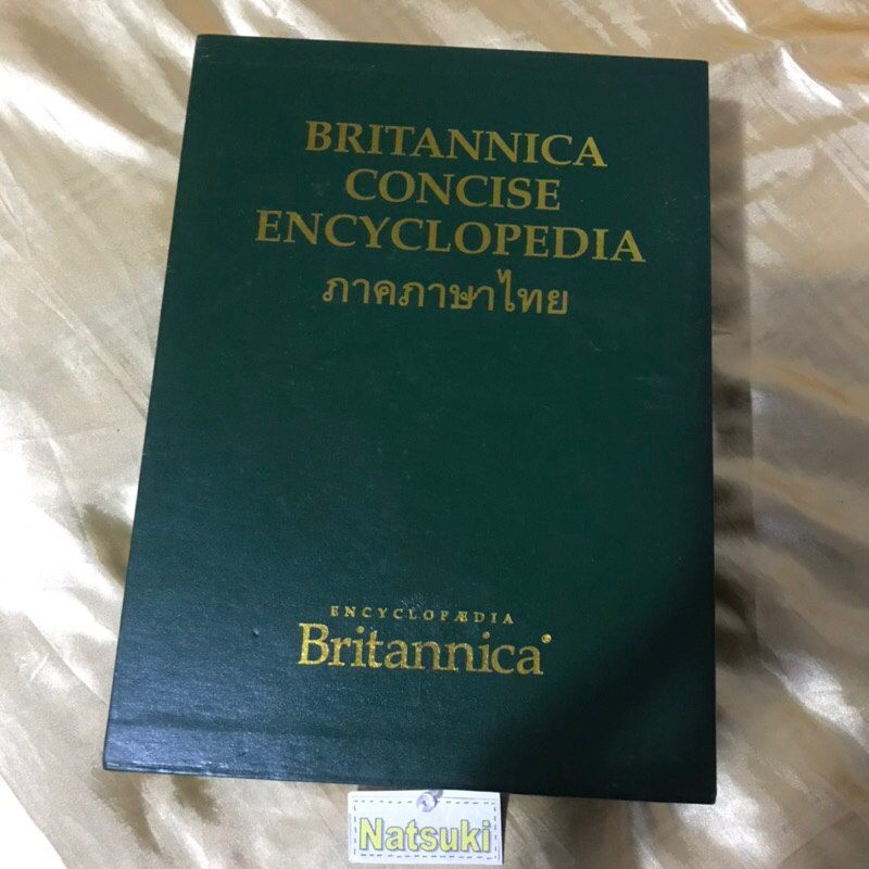 BRITANNICA CONCISE ENCYCLOPEDIA BOXSET ภาคภาษาไทย | Shopee Thailand