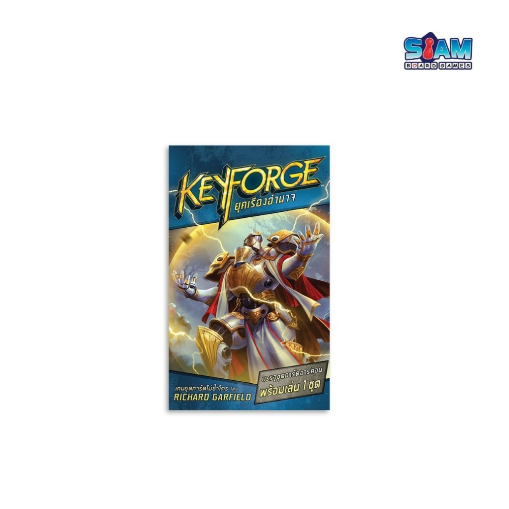 [กล่องบุบ] คีย์ฟอร์จ ยุคเรืองอำนาจ KeyForge Age of Ascension 2Player ...