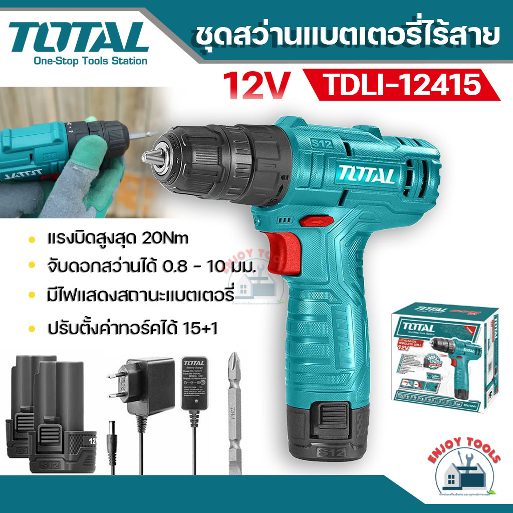 Total สว่านแบตเตอรี่ 3/8 นิ้ว (10 มม.) 12 โวลท์ รุ่น TDLI12415 ...