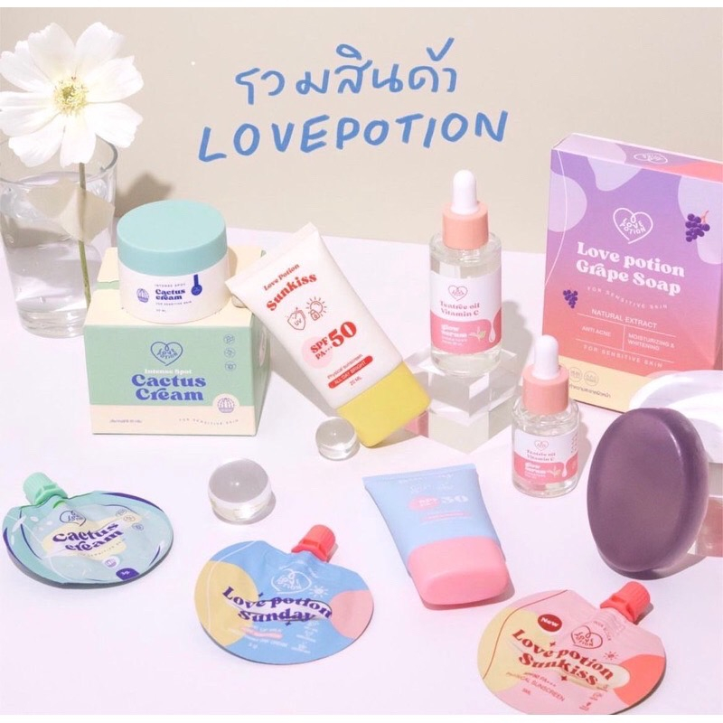 ของแท้ 100% รวมสินค้า LOVEPOTION แบรนด์ซ้อก้าด พร้อมส่ง | Shopee Thailand
