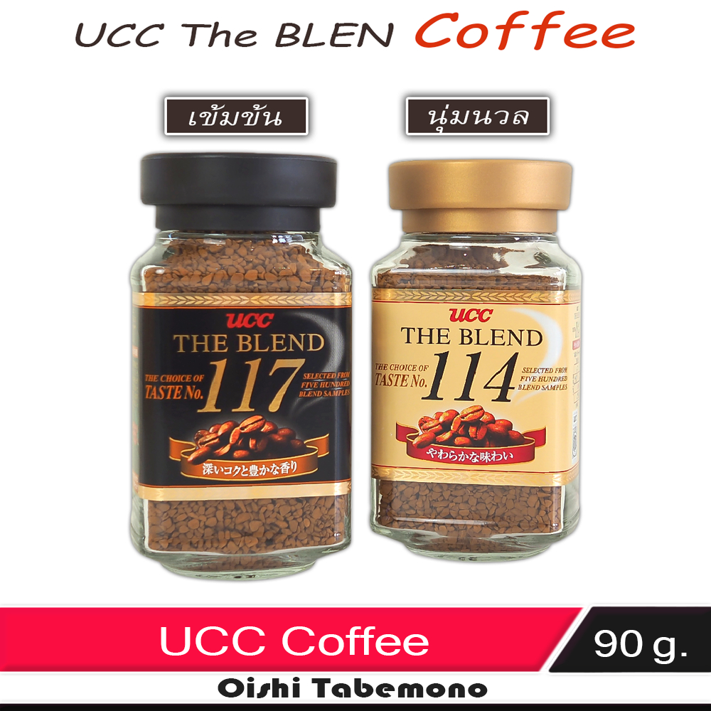 UCC กาแฟ ยูซีซี เบลน 114 / 117 สูตรเข้มข้น 90 กรัม | Shopee Thailand
