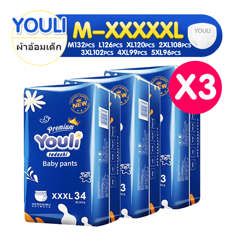 YOULI 132 ชิ้น ผ้าอ้อมเด็ก กางเกง แบบเทปผ้าอ้อมเด็ก กางเกง แบบเทป BABY ...
