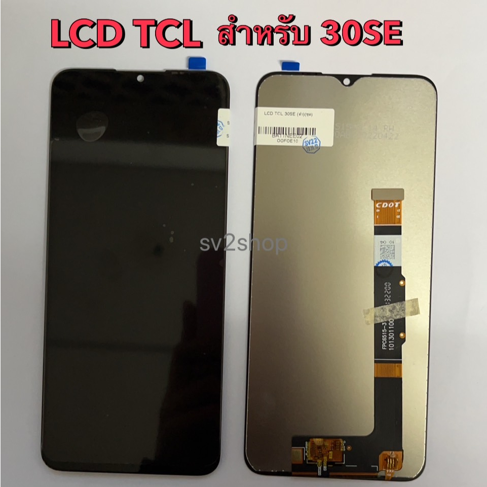 หน้าจอ tcl LCD Tcl สำหรับ tcl 30SE หน้าจอ+ทัชสกรีน แถมฟรีชุดไขควง | Shopee Thailand