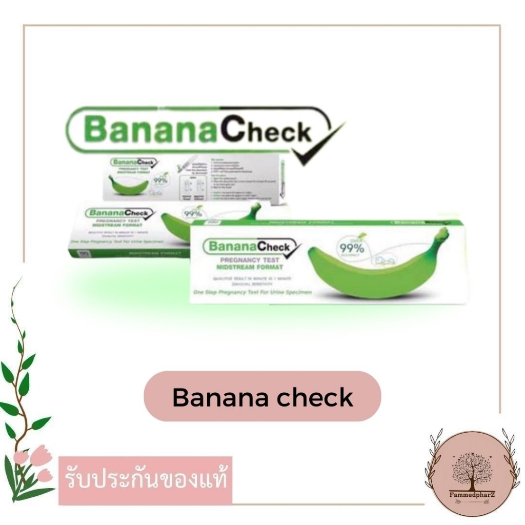 Banana Check ชุดตรวจครรภ์ชนิดปากกา แบบจุ่ม ความแม่นยำ 99% (1 กล่อง ...