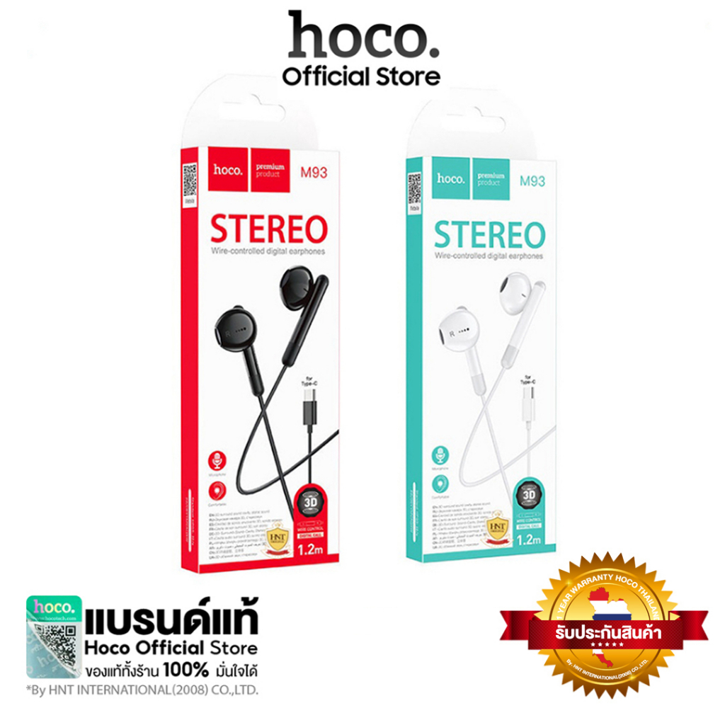 HOCO M93 Type-C Joy wire-controlled digital Earphone หูฟังพร้อมไมโครโฟน ...